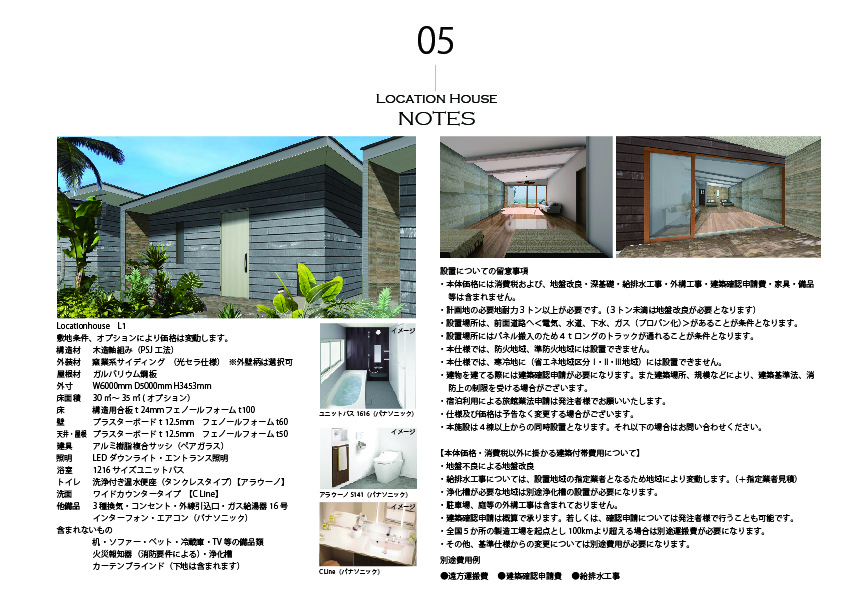 #2 UNIT DESIGN | blenarchitect.com